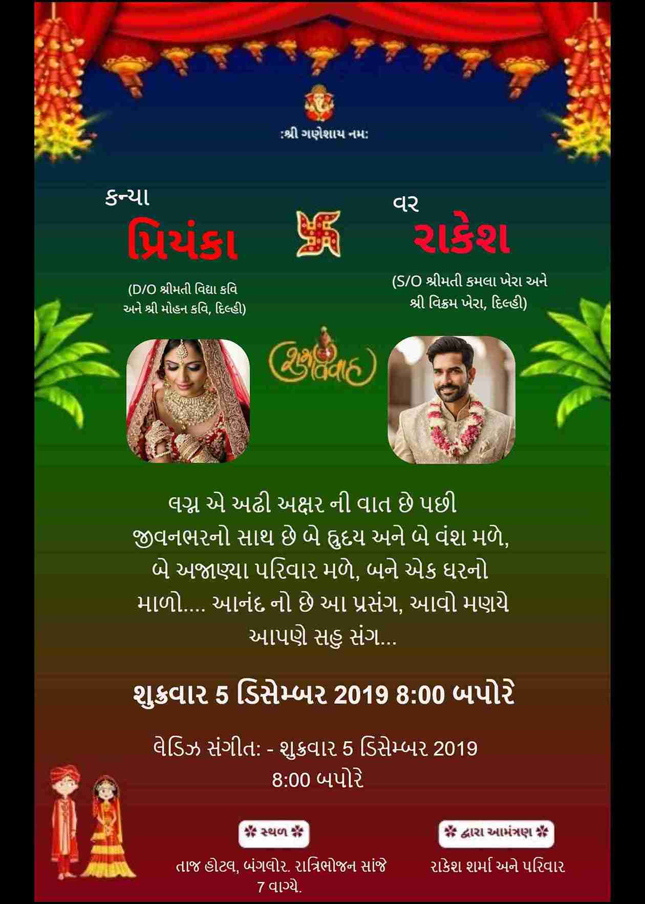 Free Gujarati Kankotri & Wedding Invitation Maker Online | EasyInvite