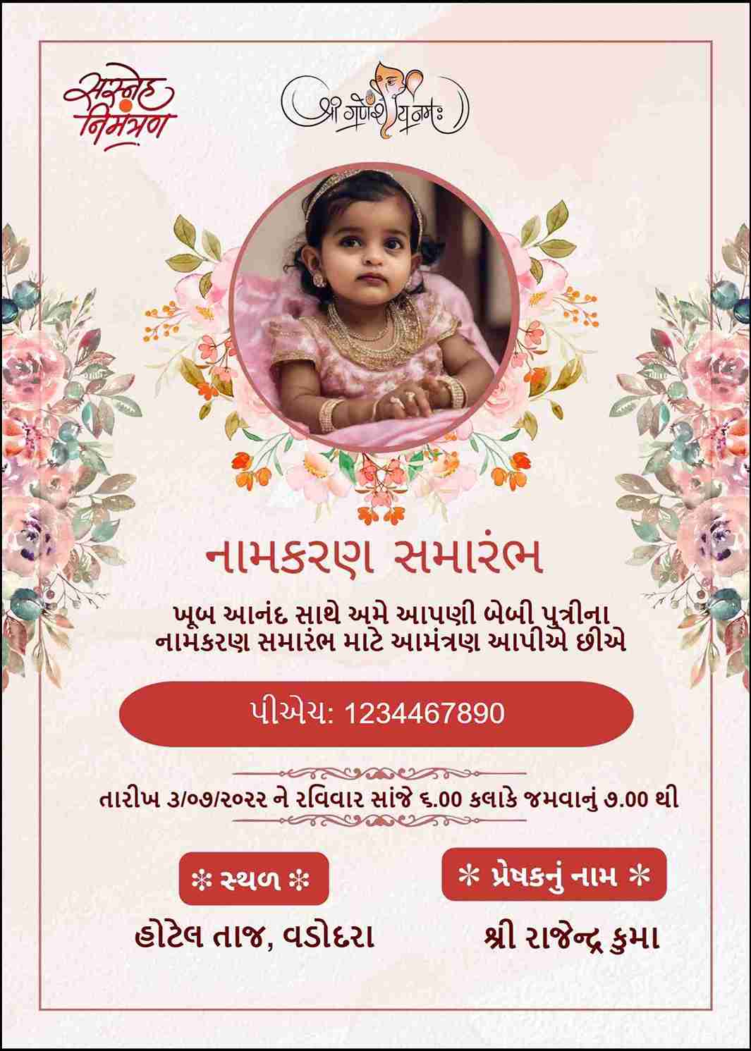 Free Gujarati Namkaran (Naming Ceremony) Invitation Card Maker Online