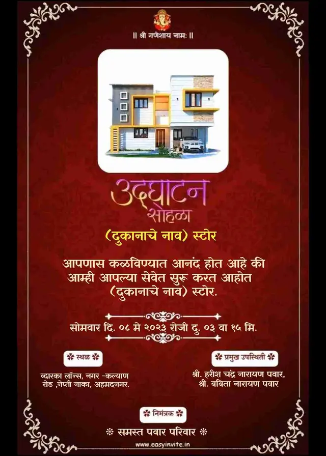 Free Marathi Udghatan Samarambh Invitations – Editable Online