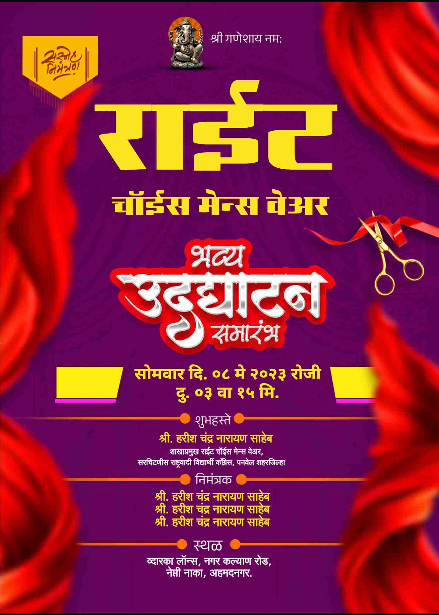 Udghatan Samarambh Invitation Card in Hindi | Free Online Maker
