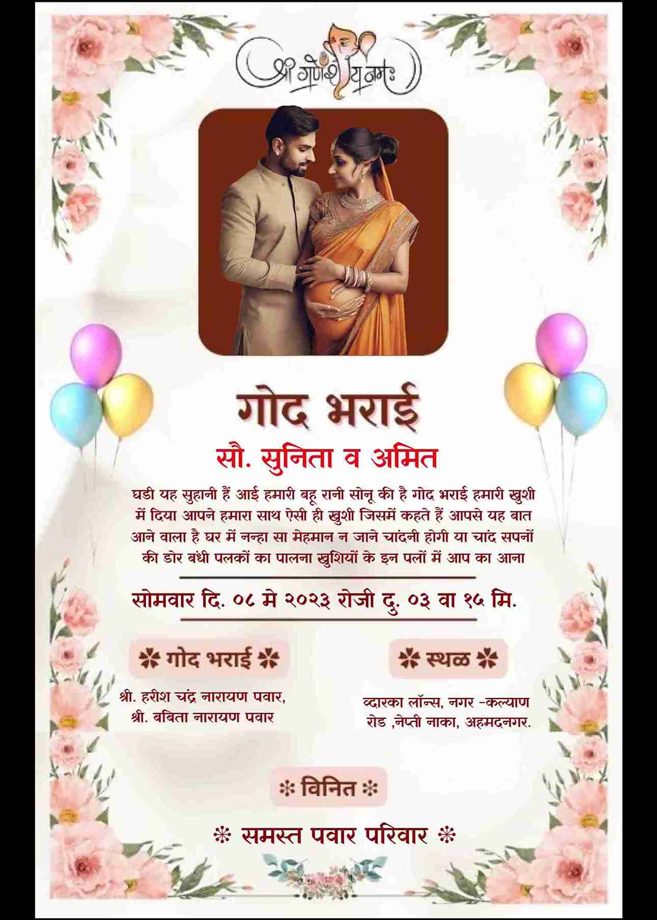 Oti bharan invitation card in Hindi - EasyInvite