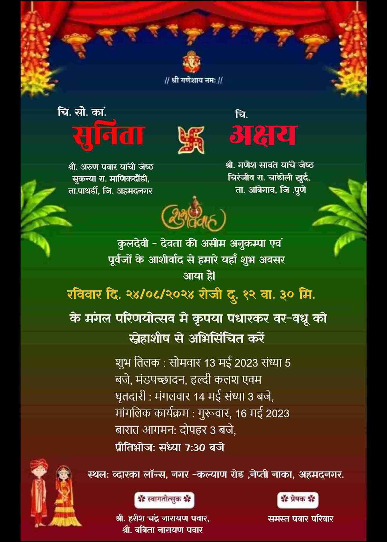 Free online hindi wedding invitation card maker - EasyInvite