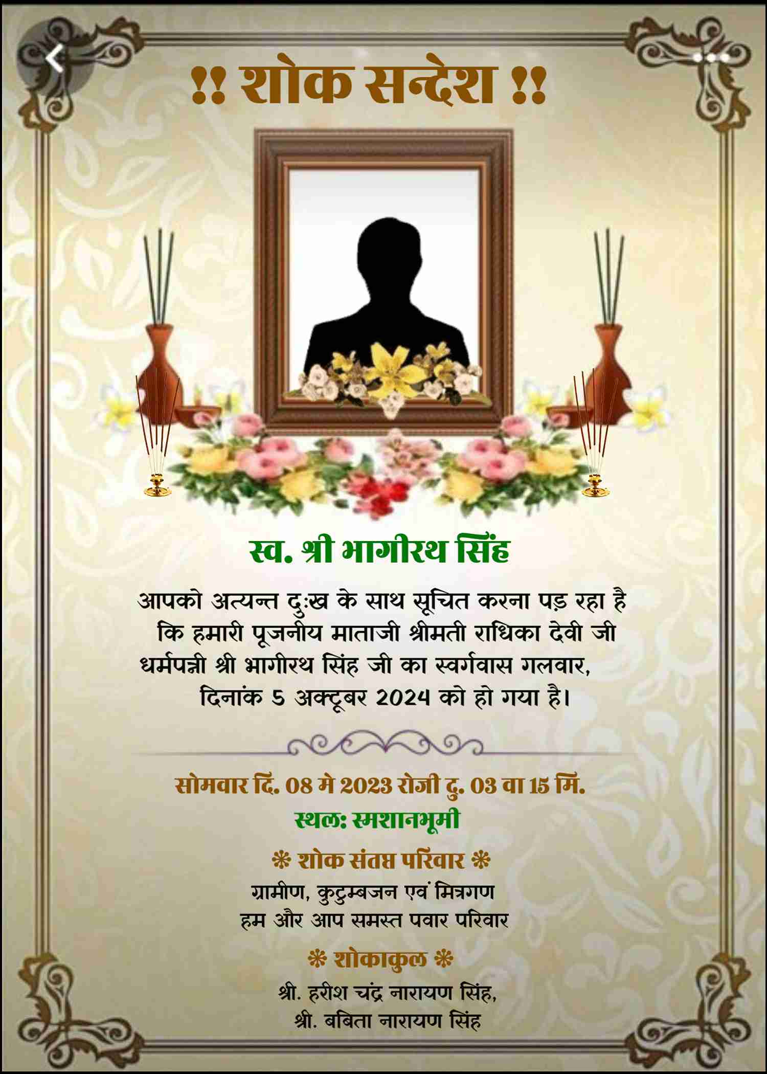 Free shradhanjali aamantran card hindi me banaye