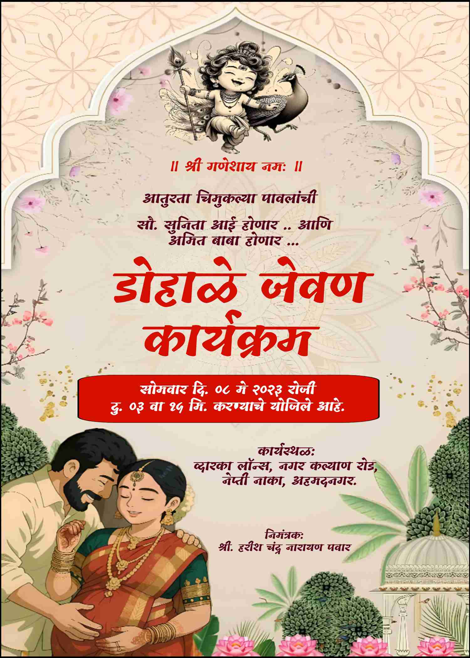 Whatsapp ready dohale jevan card in marathi