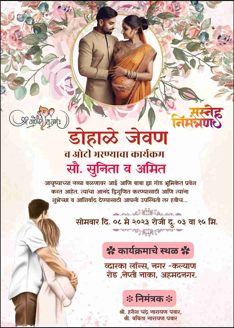 Whatsapp dohale jevan invitation in marathi - EasyInvite