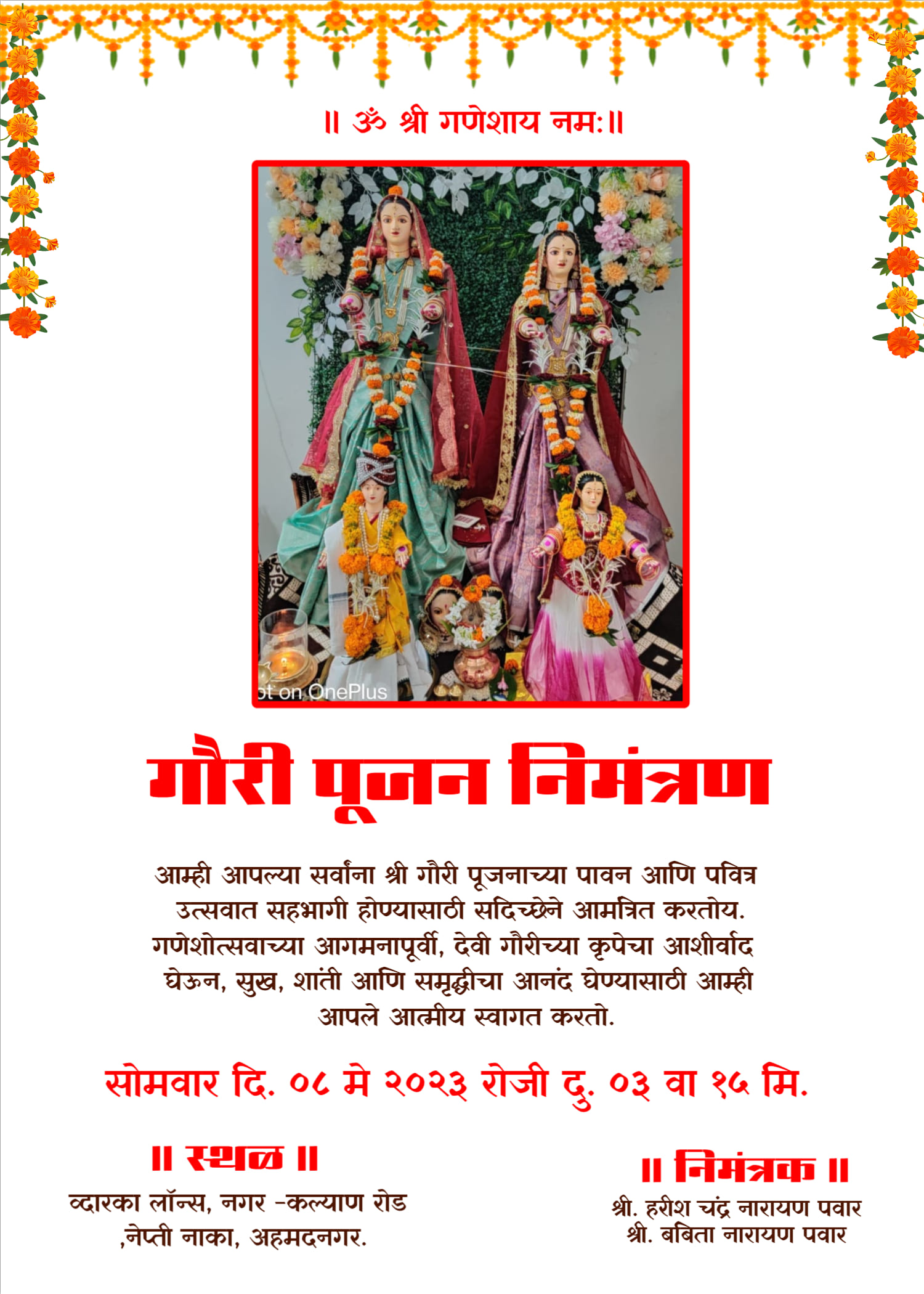 Gauri pujan invitation card 2025 in marathi