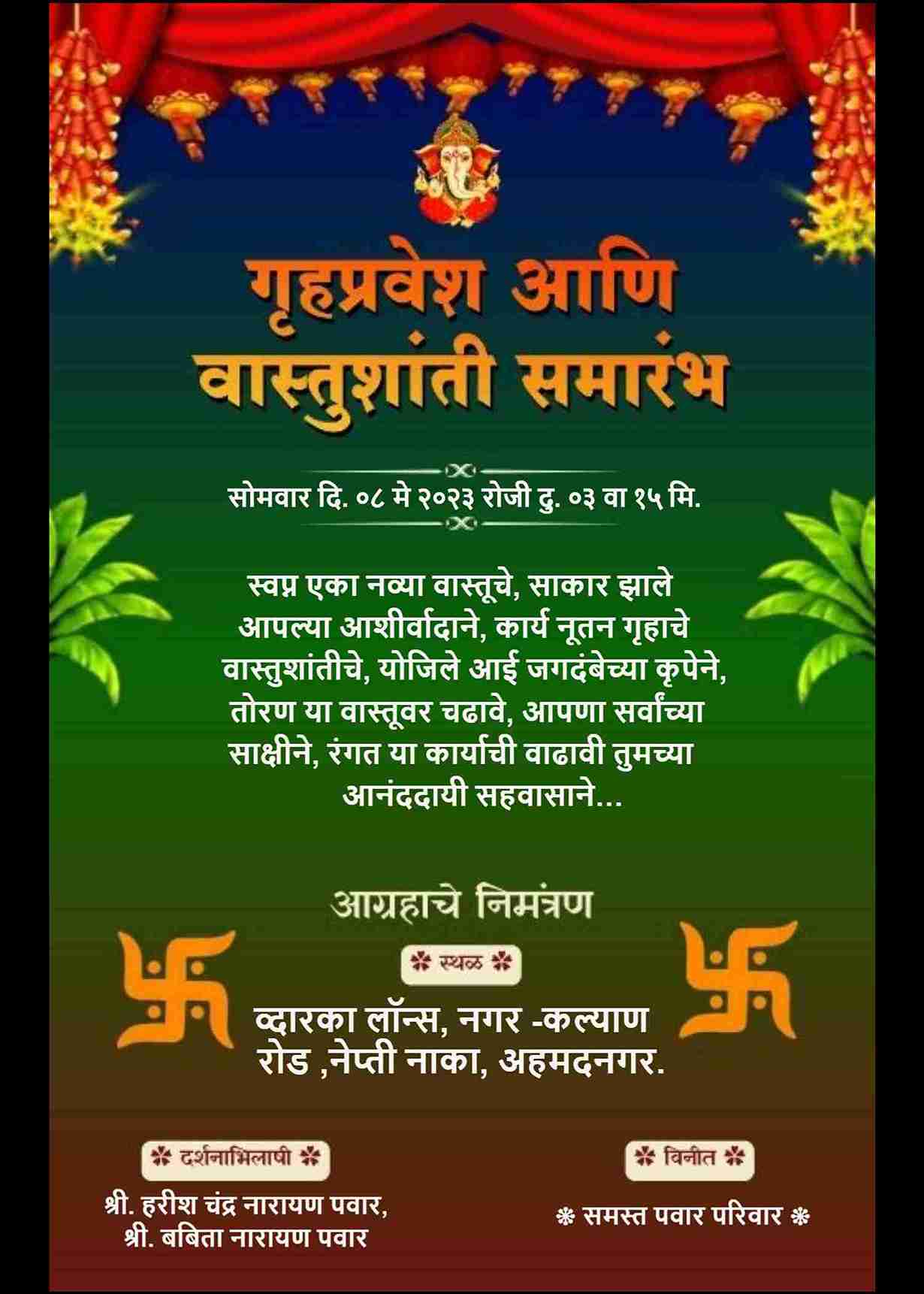 Marathi Griha Pravesh Invitation Card Maker - Customize Online