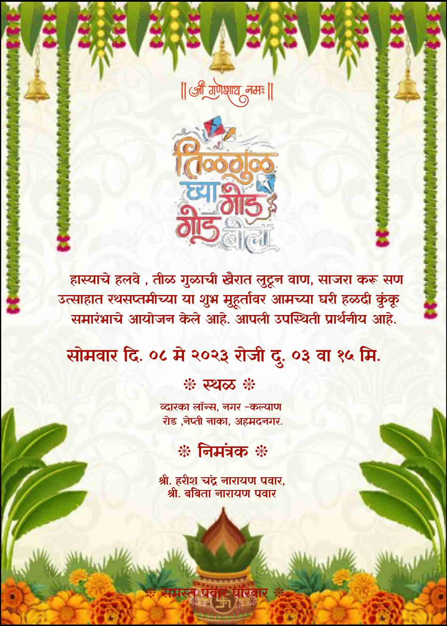 marathi haldi kumkum invitation card maker