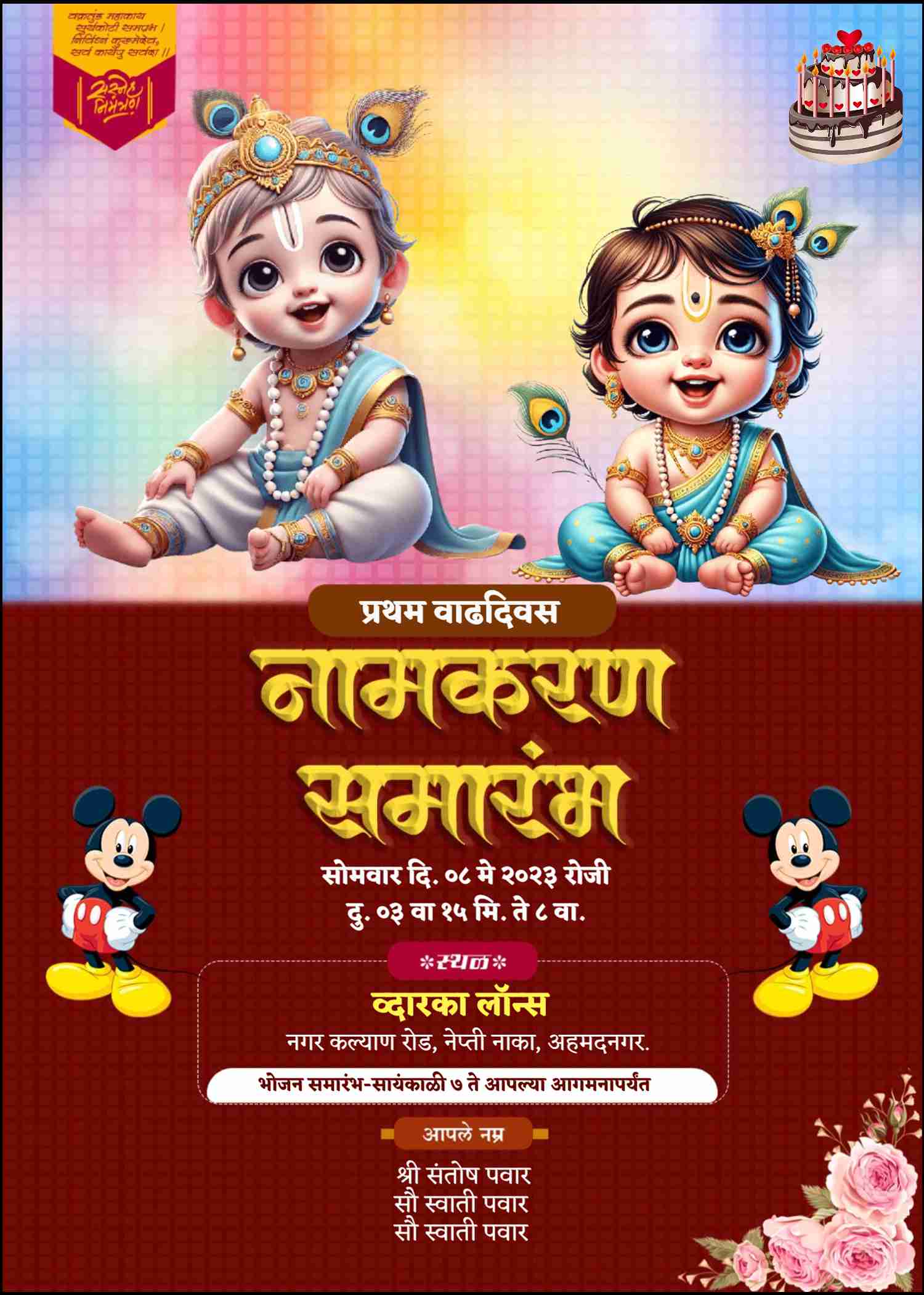 Barsa / naming ceremony invite maker | marathi