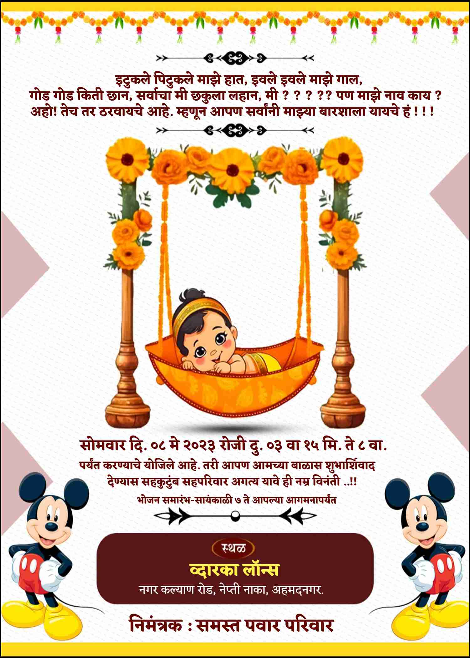 Modern namkaran invite | minimal marathi design