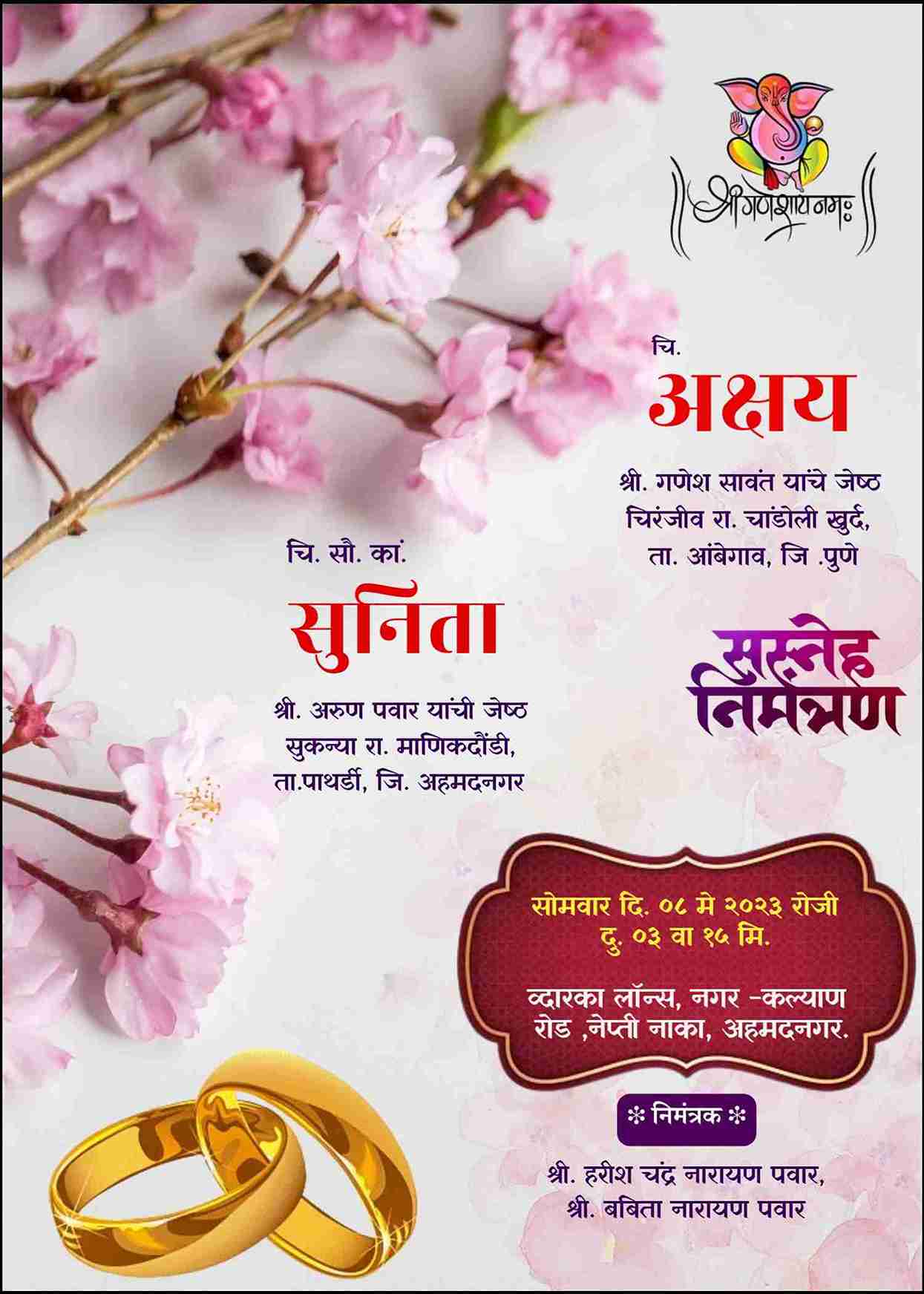 Creative Marathi Engagement Card | Sakharpuda Invitation