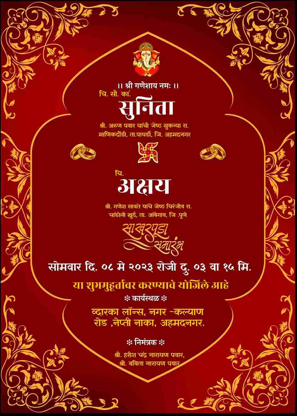 Gorgeous Marathi Engagement Invitation | Sakharpuda Card