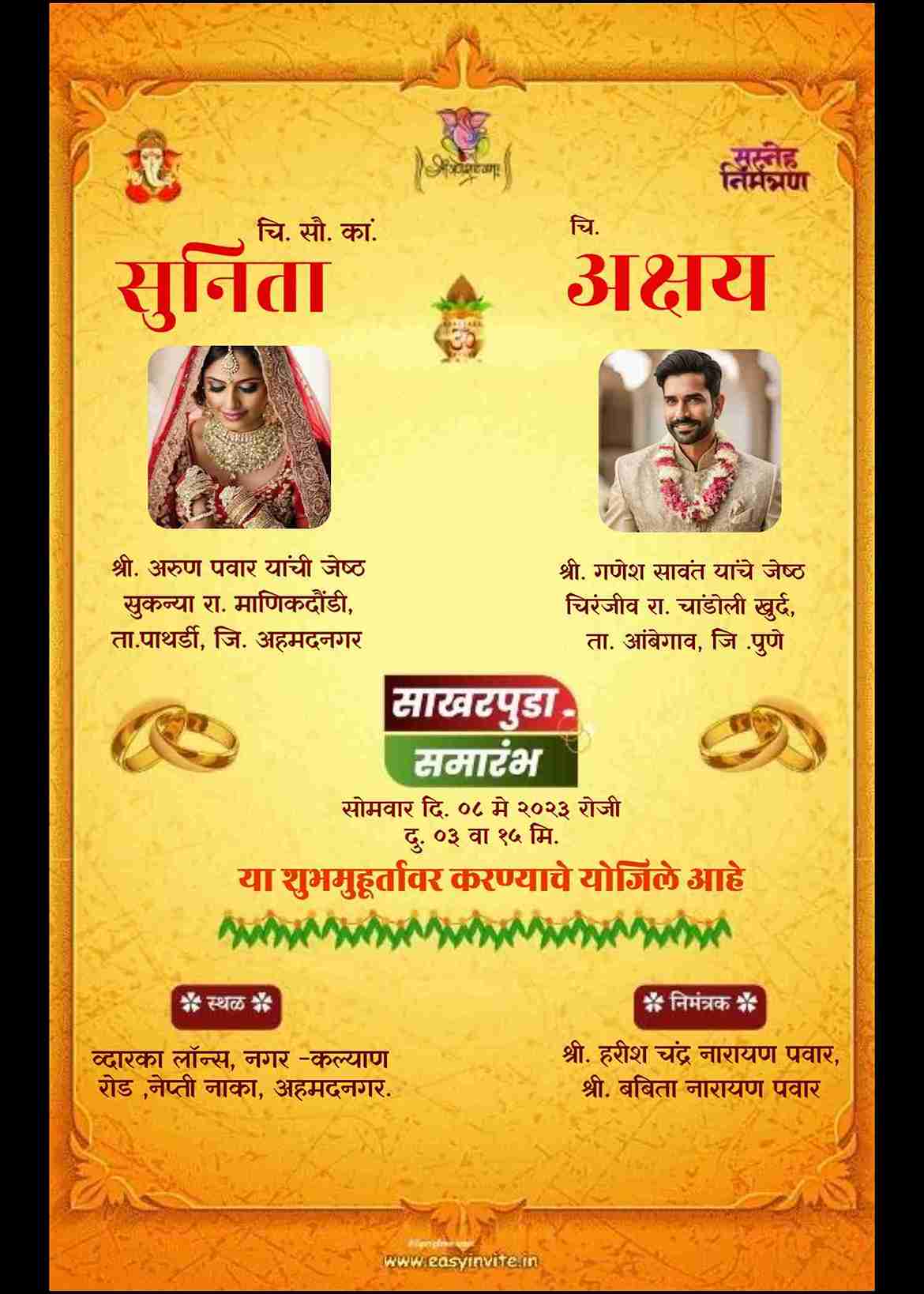 Minimalist Marathi Engagement Card | Sakharpuda Invitation
