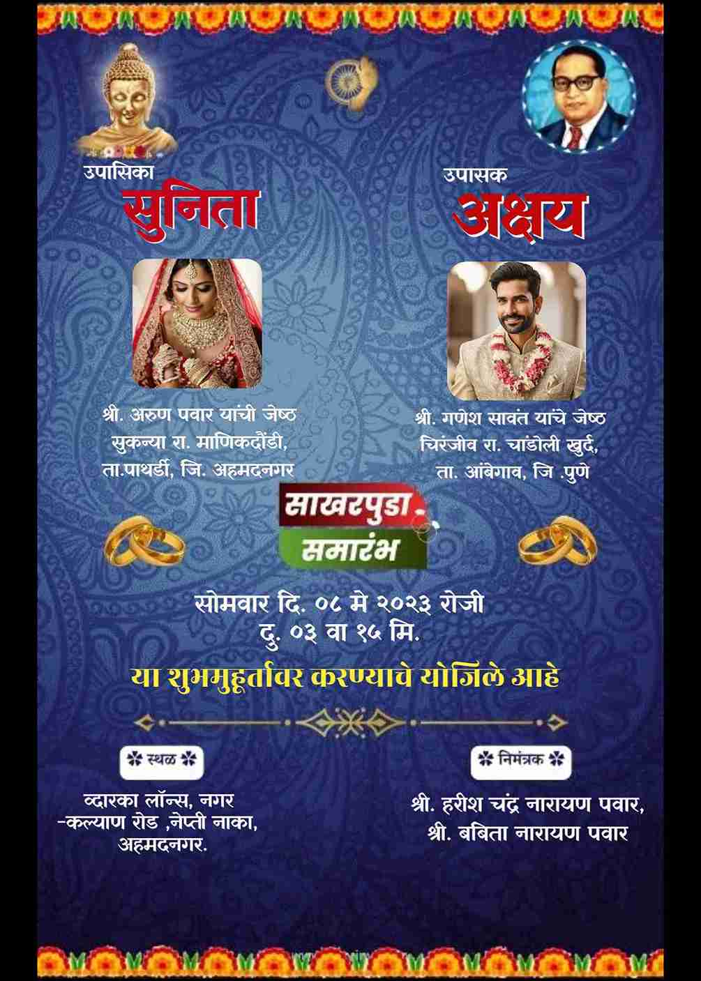 Traditional Marathi Engagement Invitation | Sakharpuda Card