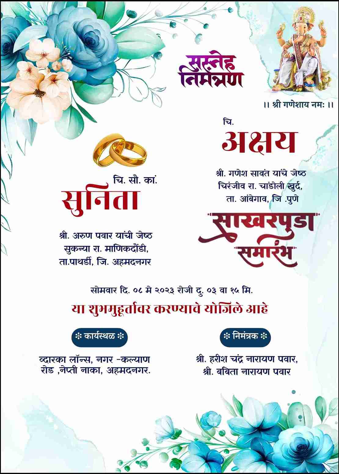 Tropical Marathi Engagement Card | Sakharpuda Invitation