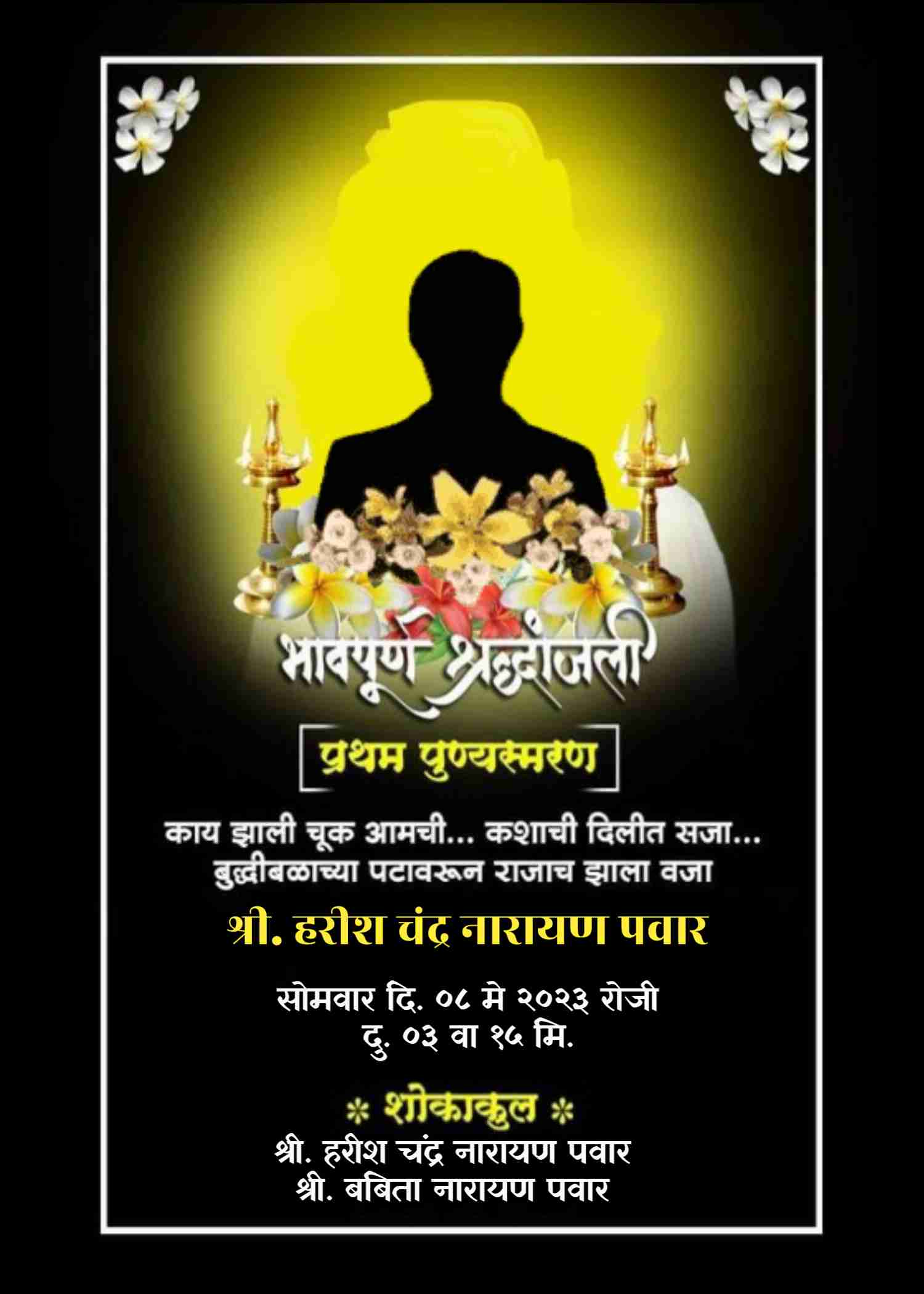 Create Online Marathi Shradhanjali Cards - EasyInvite