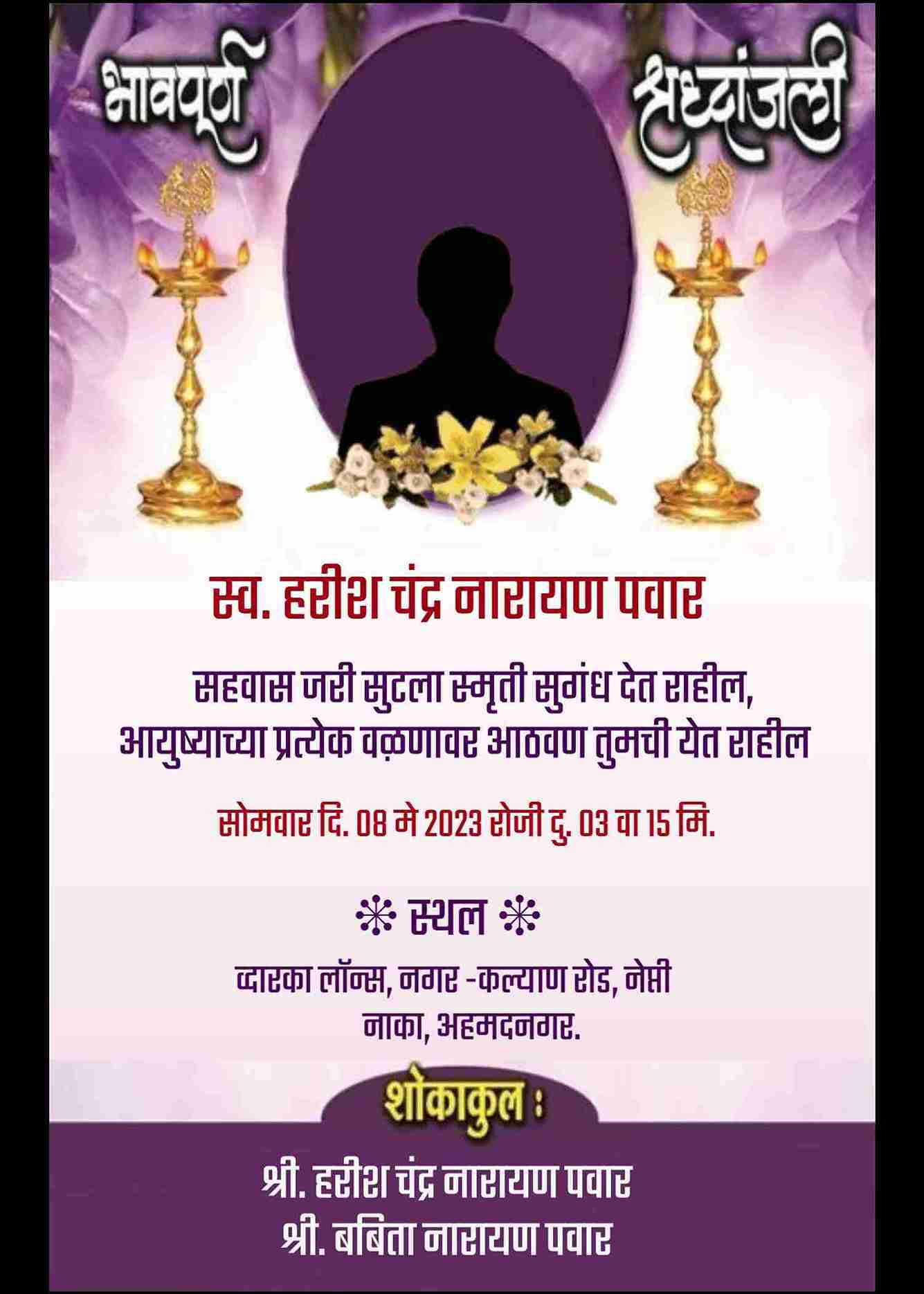 Design Marathi Bhavpurna Shradhanjali Cards (Free) - EasyInvite