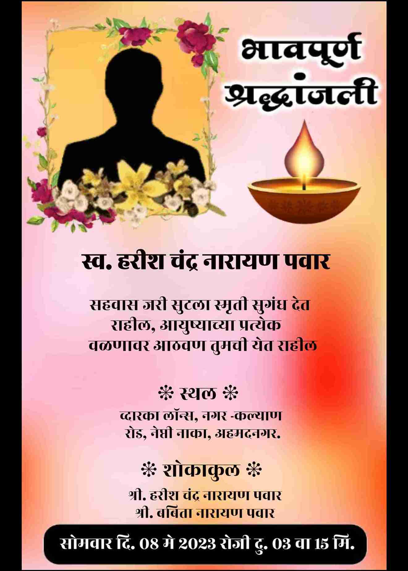 Free Marathi Bhavpurna Shradhanjali Invitation Maker - EasyInvite