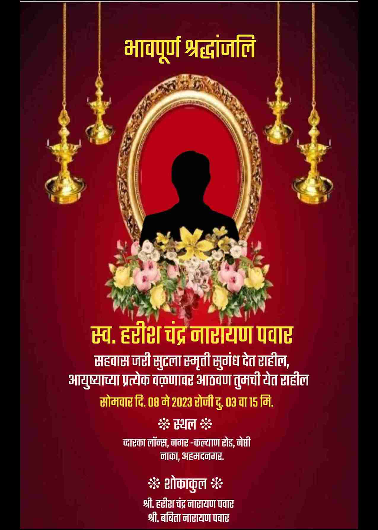 Marathi Bhavpurna Shradhanjali Card Designs - EasyInvite