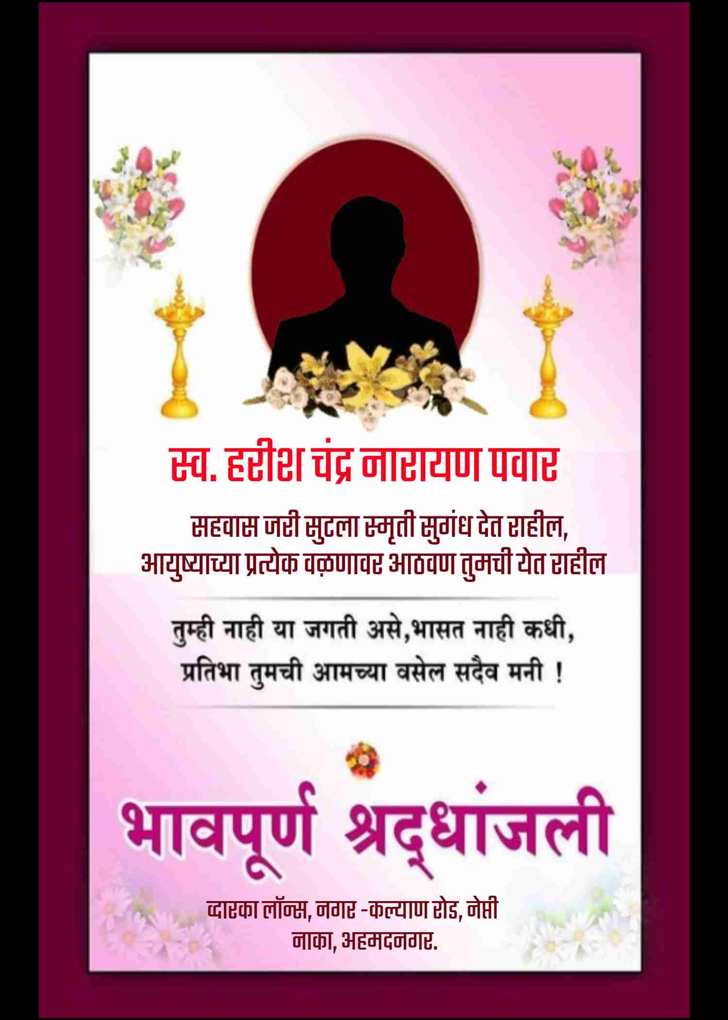 Bhavpurna Shradhanjali Lines Quotes Messages
