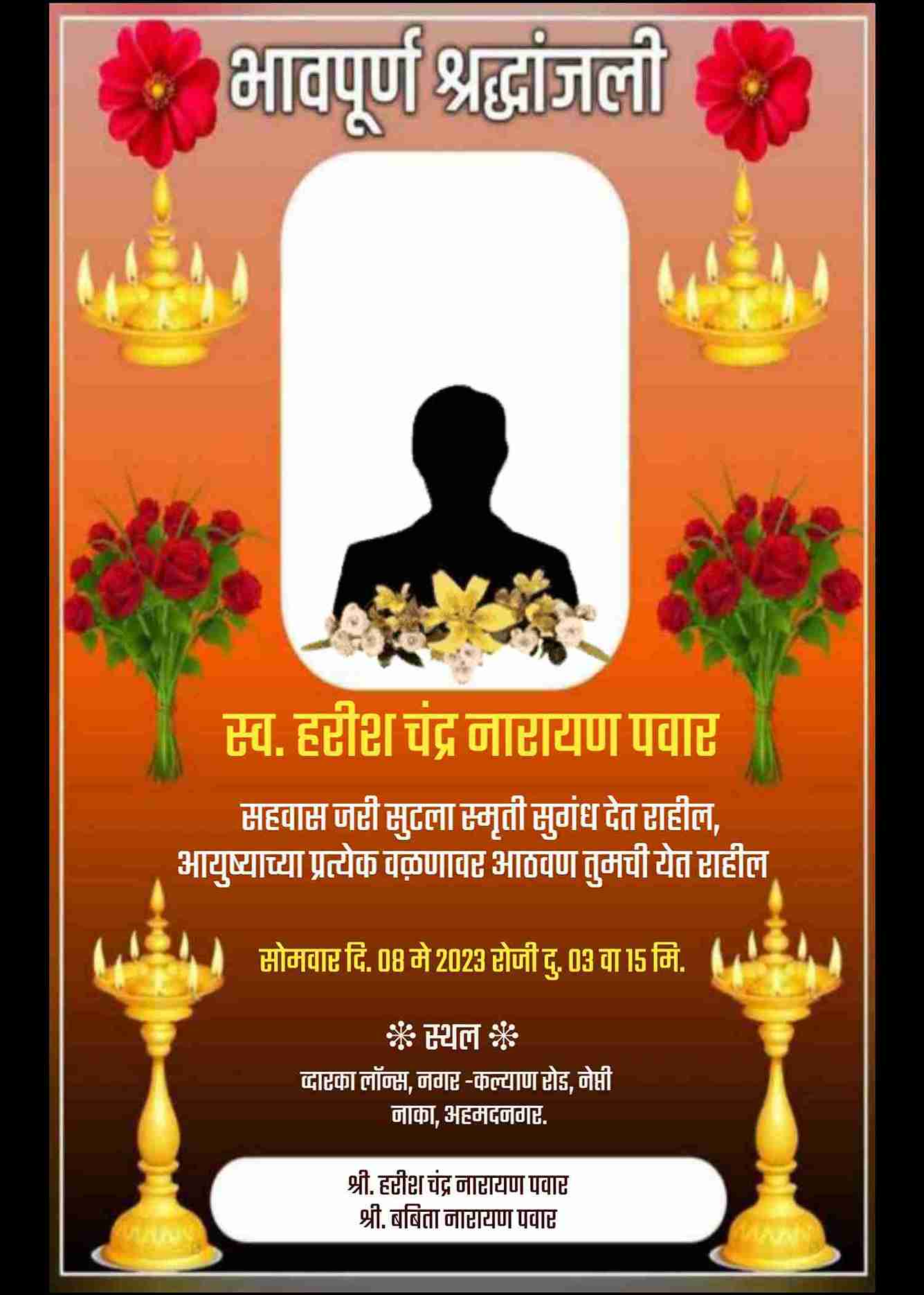 Marathi Shradhanjali Invitations (Free Online Maker) - EasyInvite