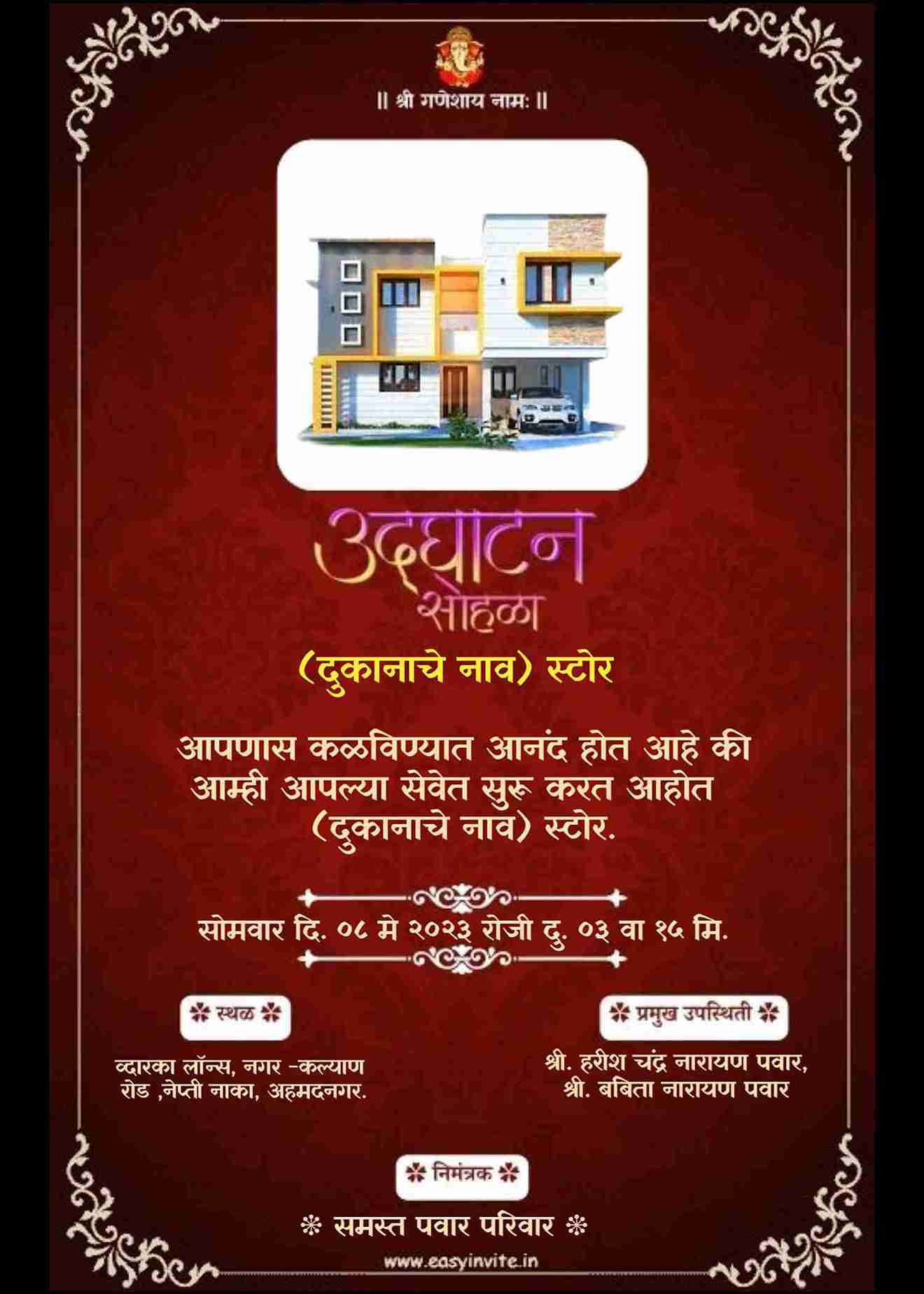 Free marathi inauguration ceremony iinvitation card