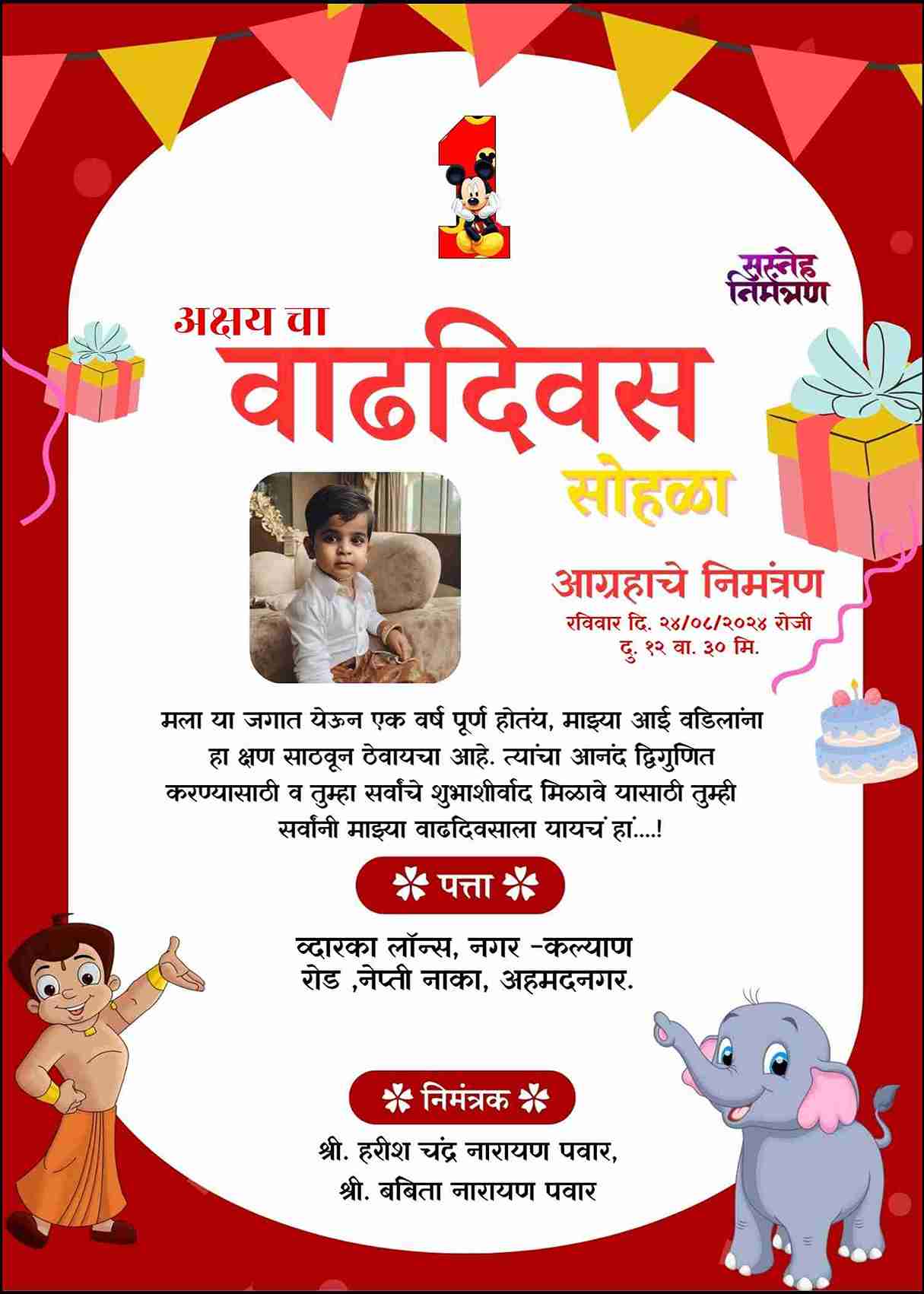 Congratulations Baby Girl Wishes Marathi