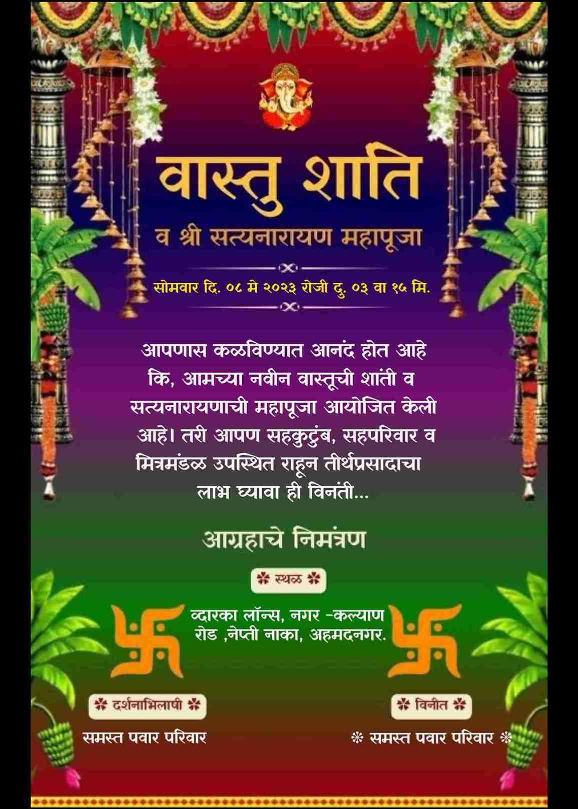 Marathi Vastu Shanti Invitation Card Maker - Create Custom Invitations