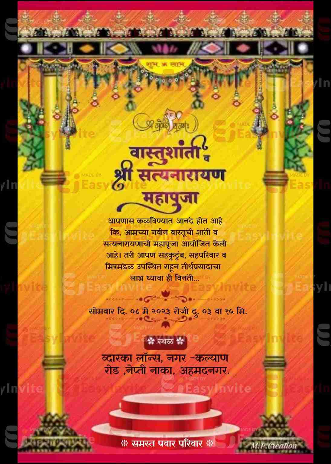 Marathi Vastu Shanti Invitation Card Maker - Design Online for Free