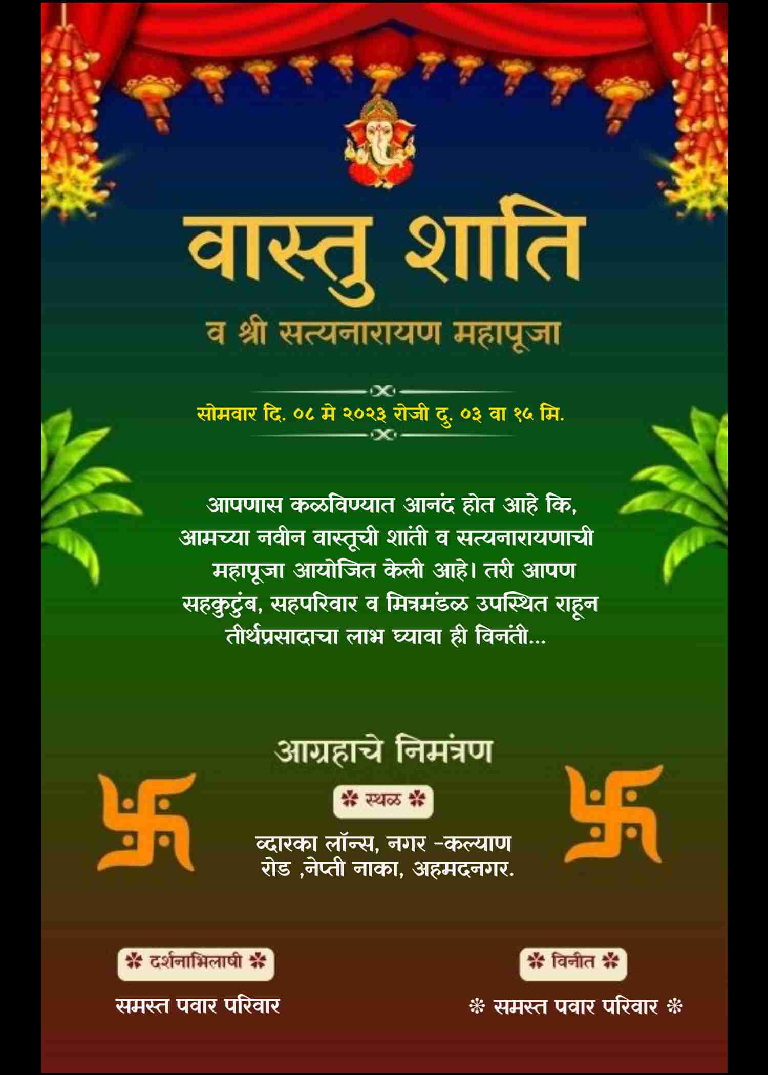 Marathi Vastu Shanti Invitation Card Maker - Design Your Own Cards