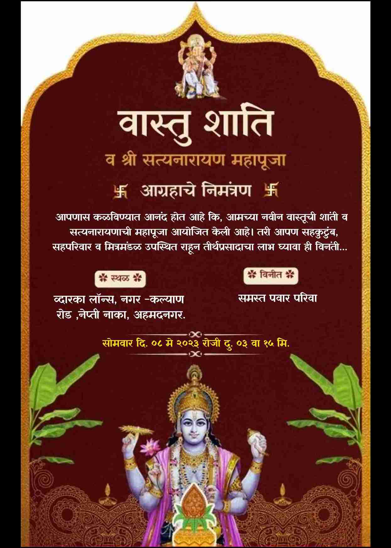 Marathi Vastu Shanti Invitation Card Maker - Easy and Convenient