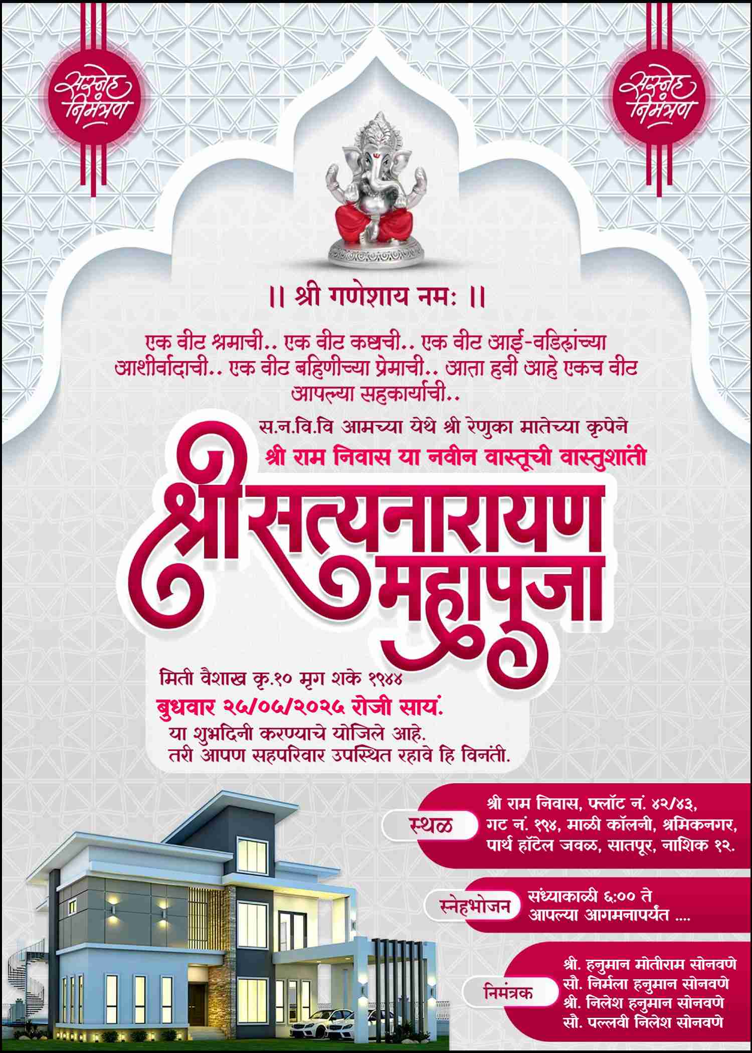 Vastu shanti invitation marathi | create online
