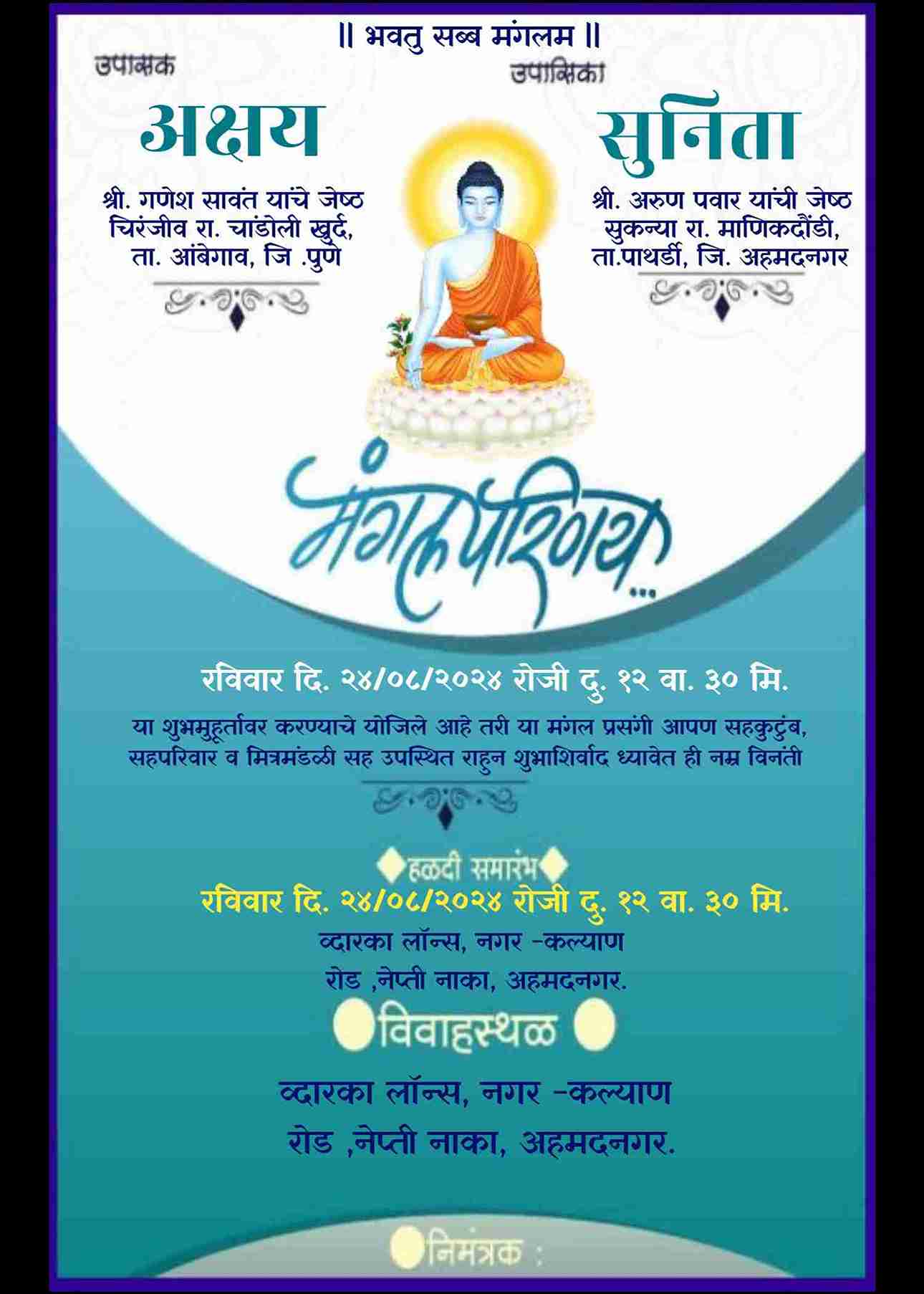 Buddhist wedding invitation card online free in marathi