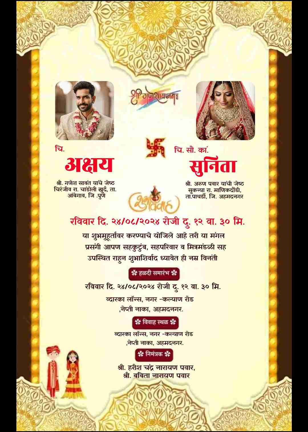 Online wedding invitation card maker in marathi text with photo ...