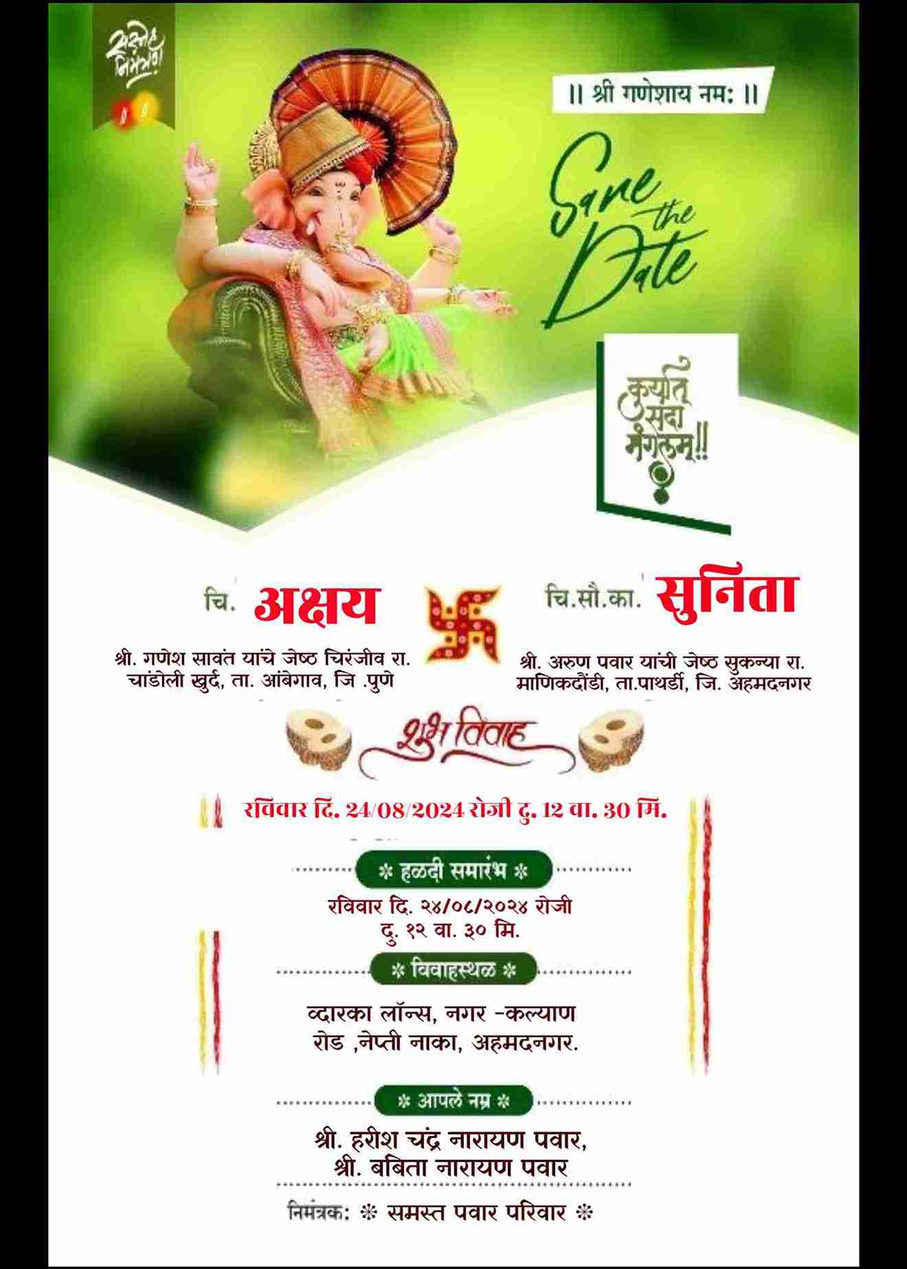 Wedding invitation card maker in marathi nagpur online with photo