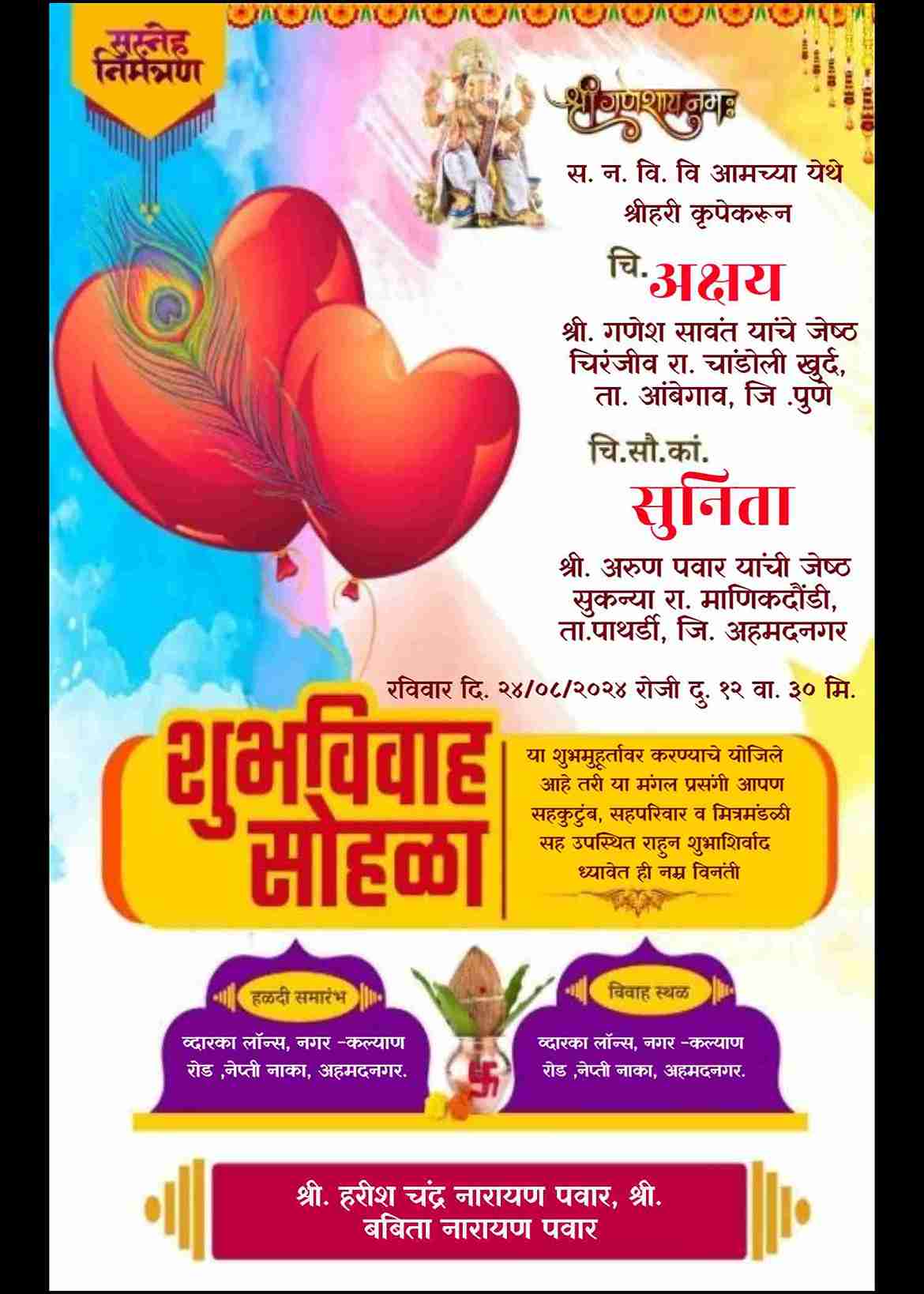 Free online marathi wedding invitation card maker - EasyInvite
