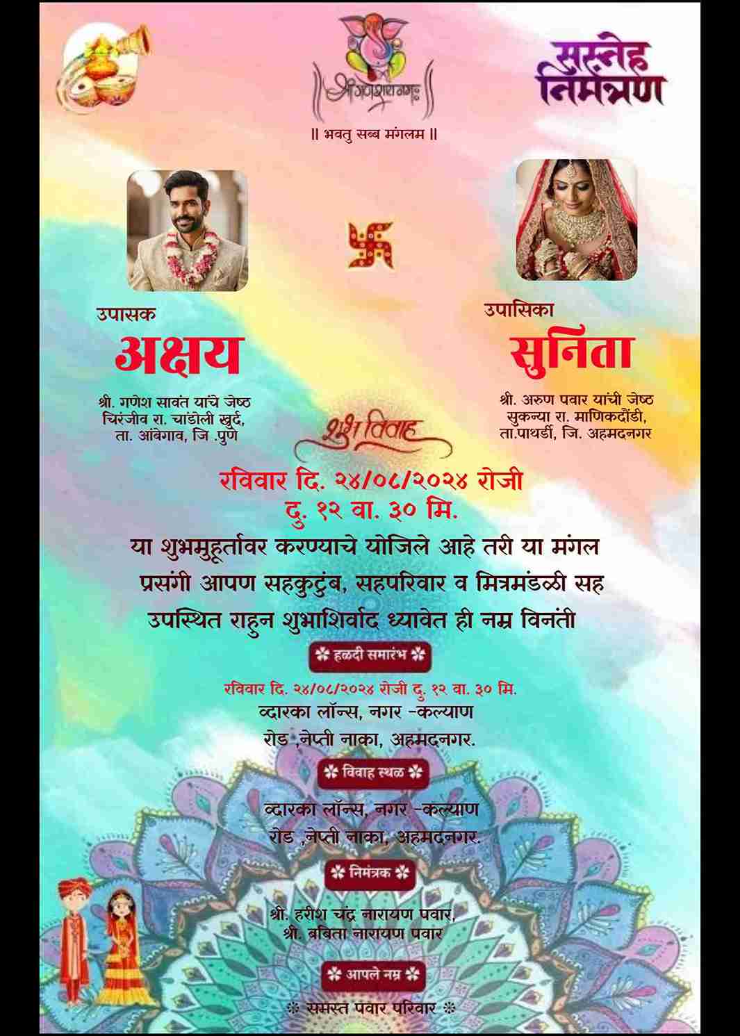 Marathi wedding invitation templates free download - Easy Invite