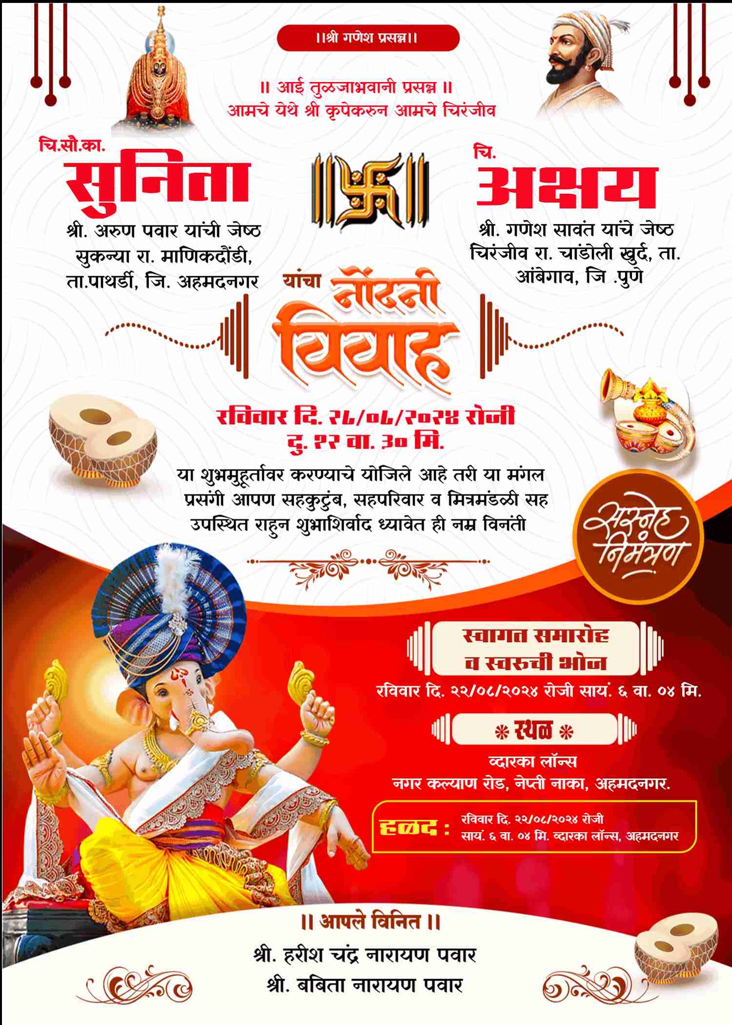 Marathi wedding invitation templates | design & download