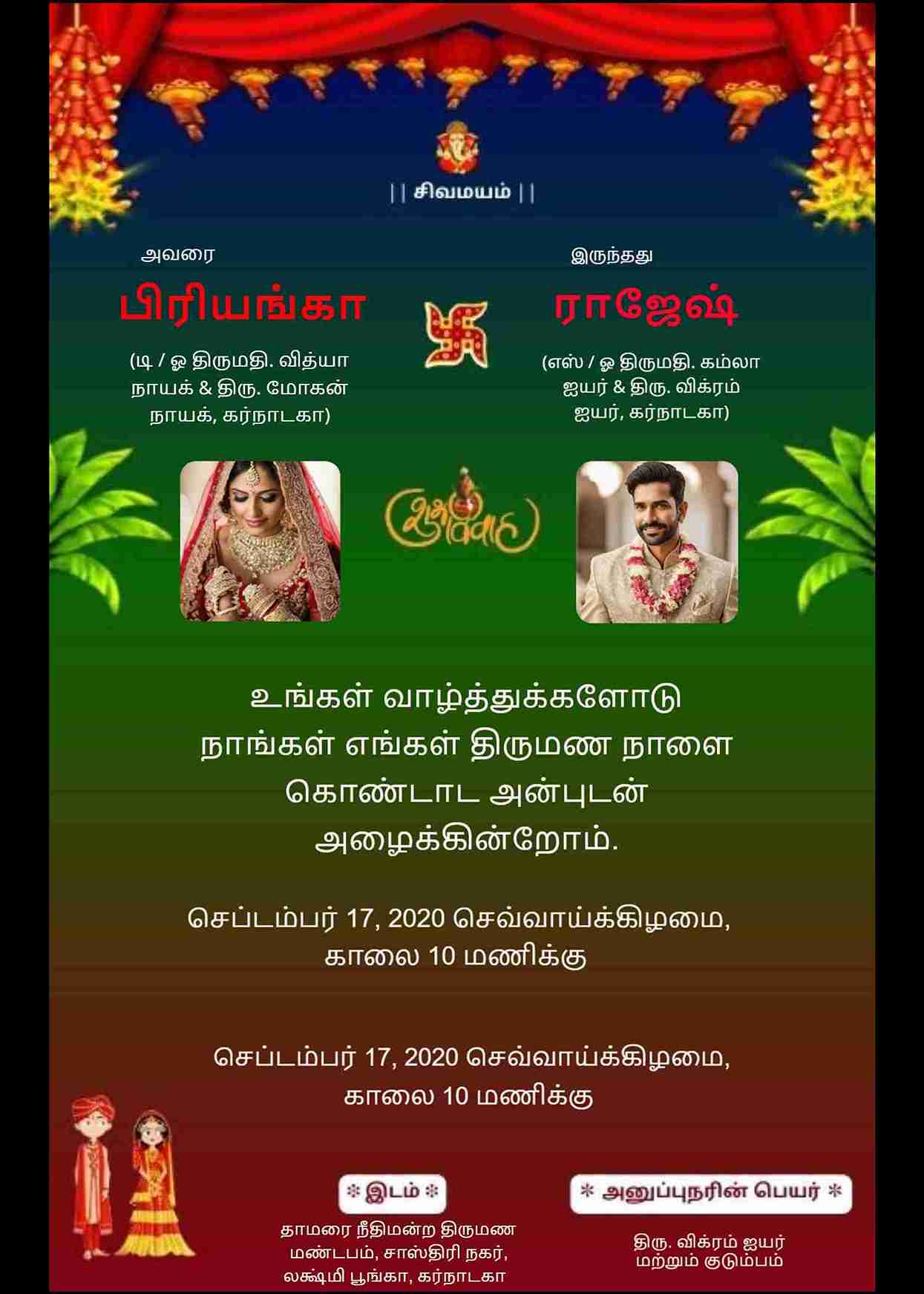 Free online tamil wedding invitation card maker - EasyInvite