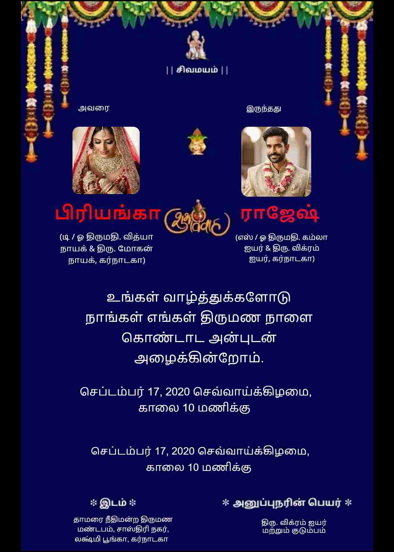 Tamil wedding invitation - EasyInvite